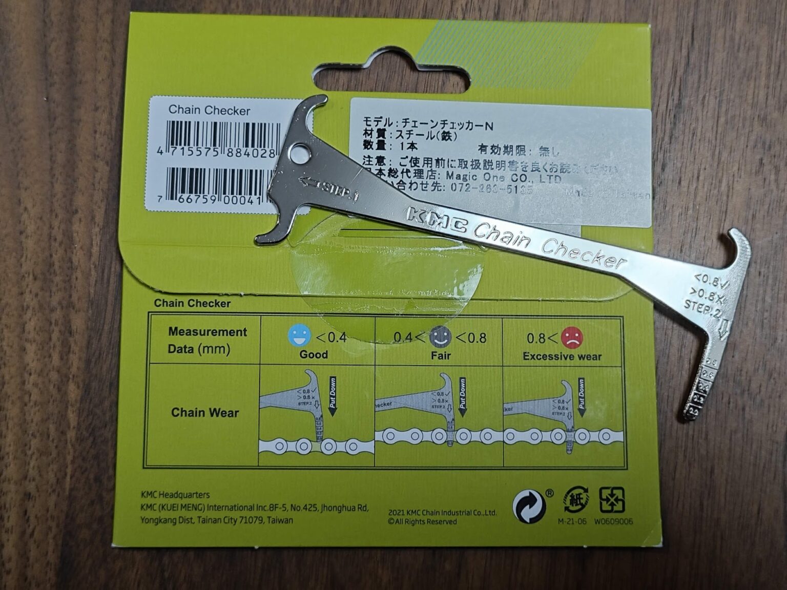 【レビュー】KMC CHAIN CHECKER ～チェーンメーカー純正 伸び率がわかる12速対応チェーンチェッカー～ | すくみずログ